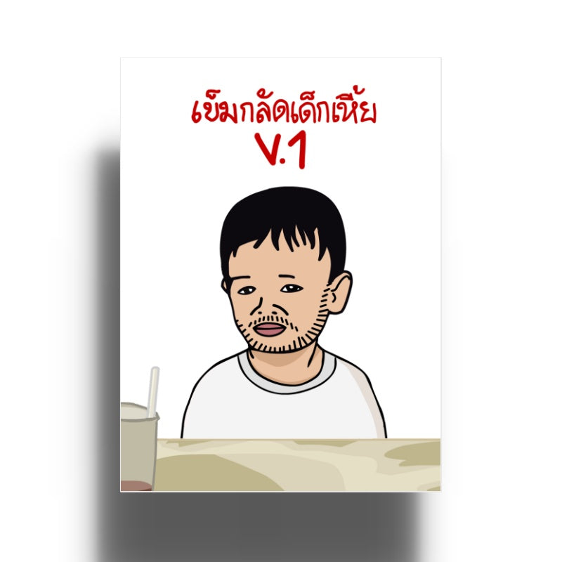 เข็มกลัดพิน 'จันเรด' – RedremasteRed