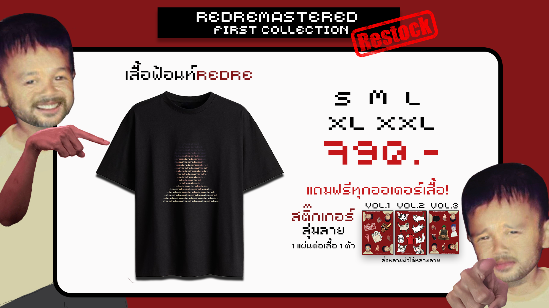 Redremastered Store – RedremasteRed